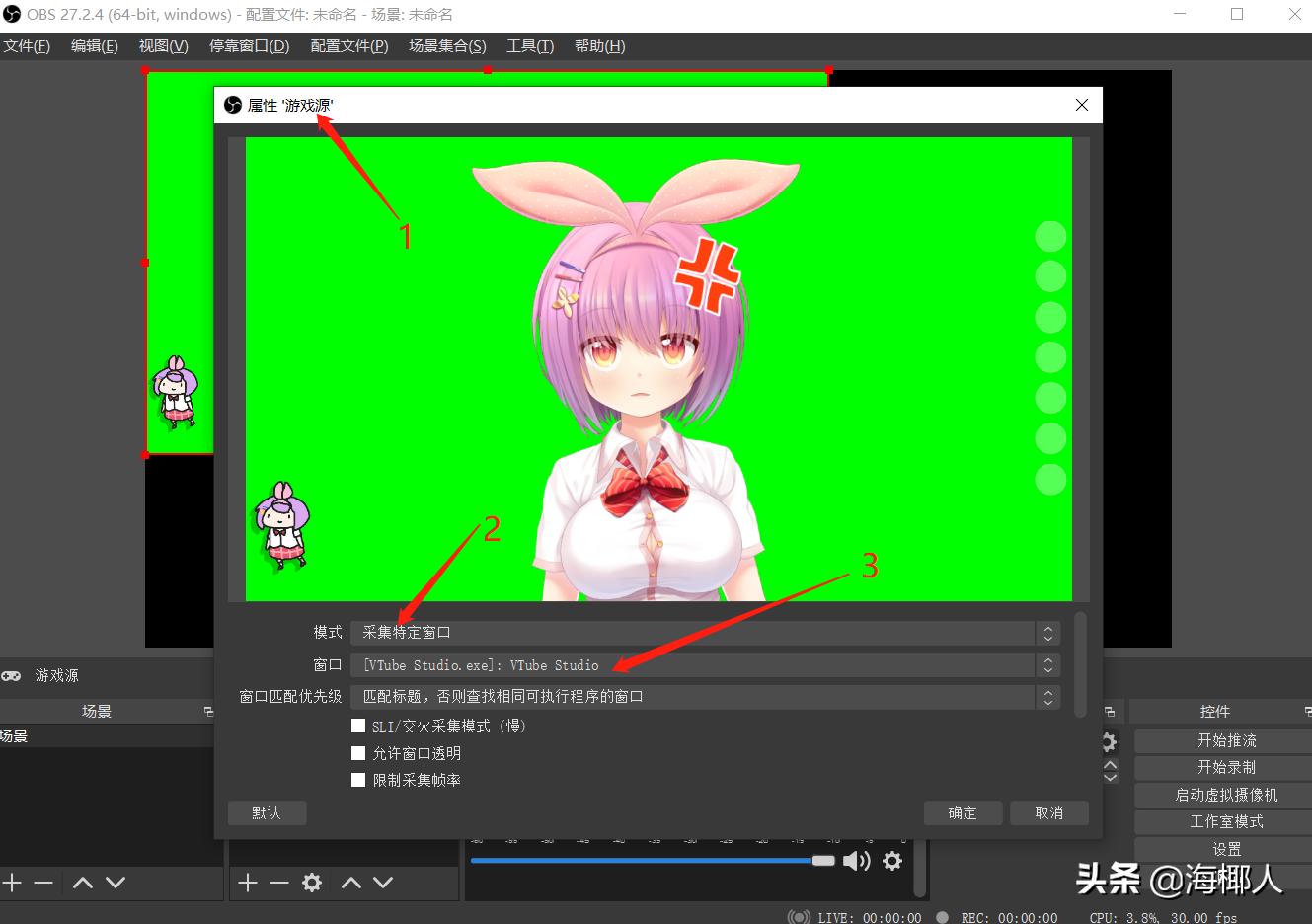 WeChat video calls use virtual cameras - iNEWS