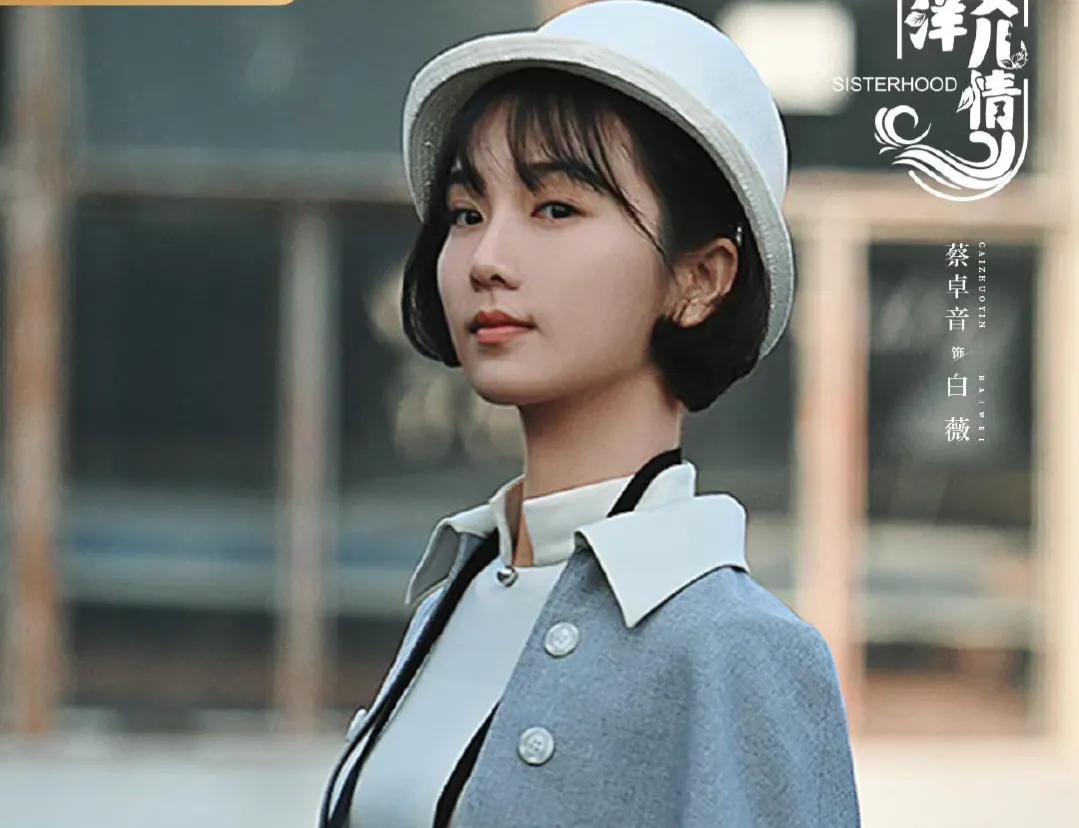 Nanyang Daughter's Love: Bai Wei transforms into the eldest daughter of ...
