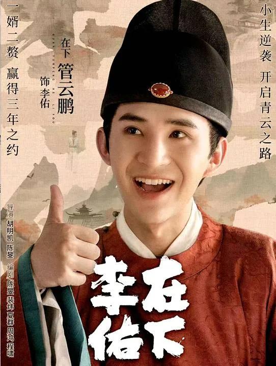 "Costume drama" "Under Li You", no top stream, no online drama, what is ...