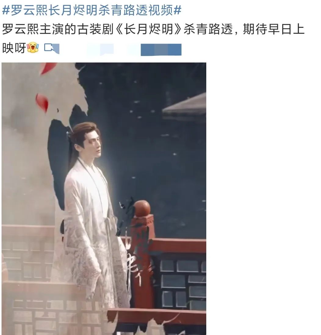 Little Gossip, Wu Lei, Hu Ge, Bai Jingting, Li Xian, Luo Yunxi ...