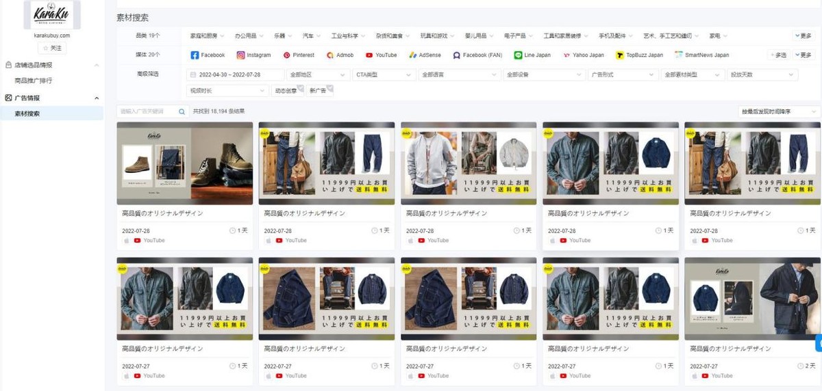 Mastering this set of commodity links, the clothing selection in the ...