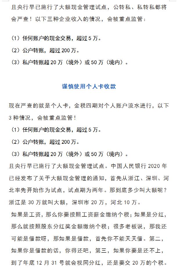 The fourth phase of the Golden Tax transfer from public to private: If ...
