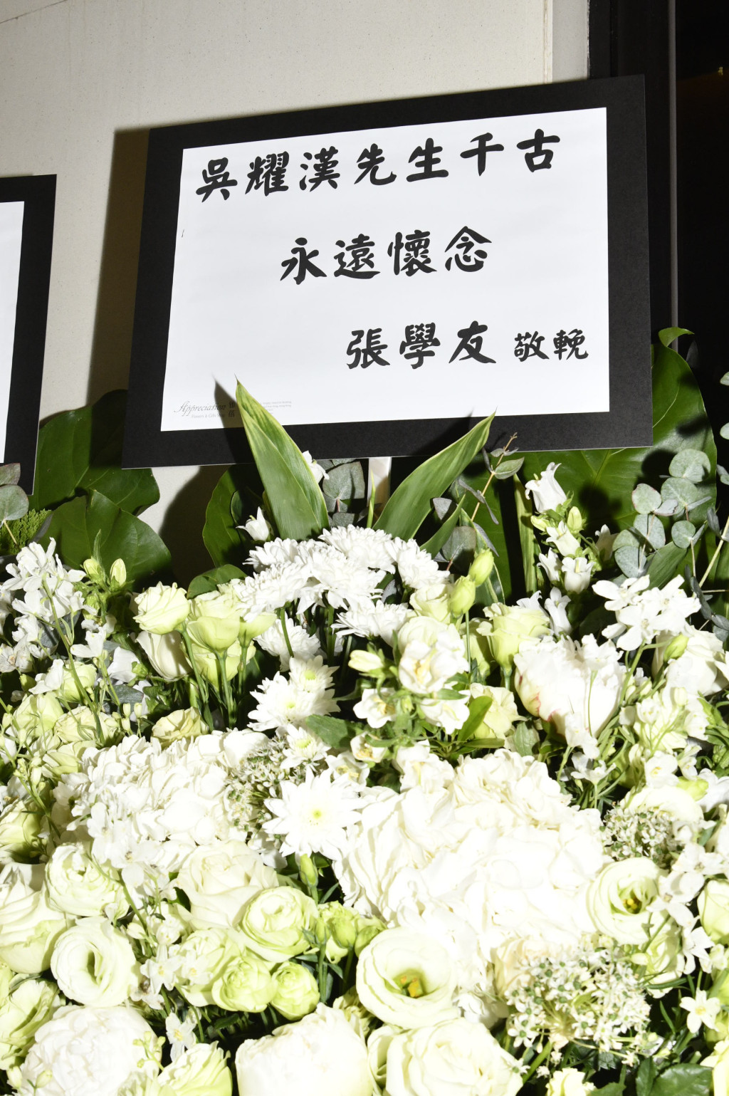 Details of Wu Yaohan's funeral: The family members specially selected ...