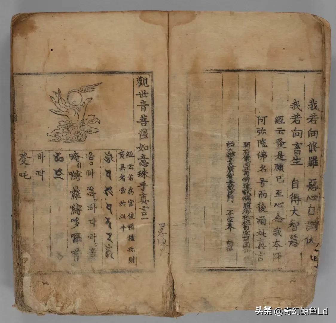 A Brief Copy of the Five Mantras and Their Efficiency in the Secret ...