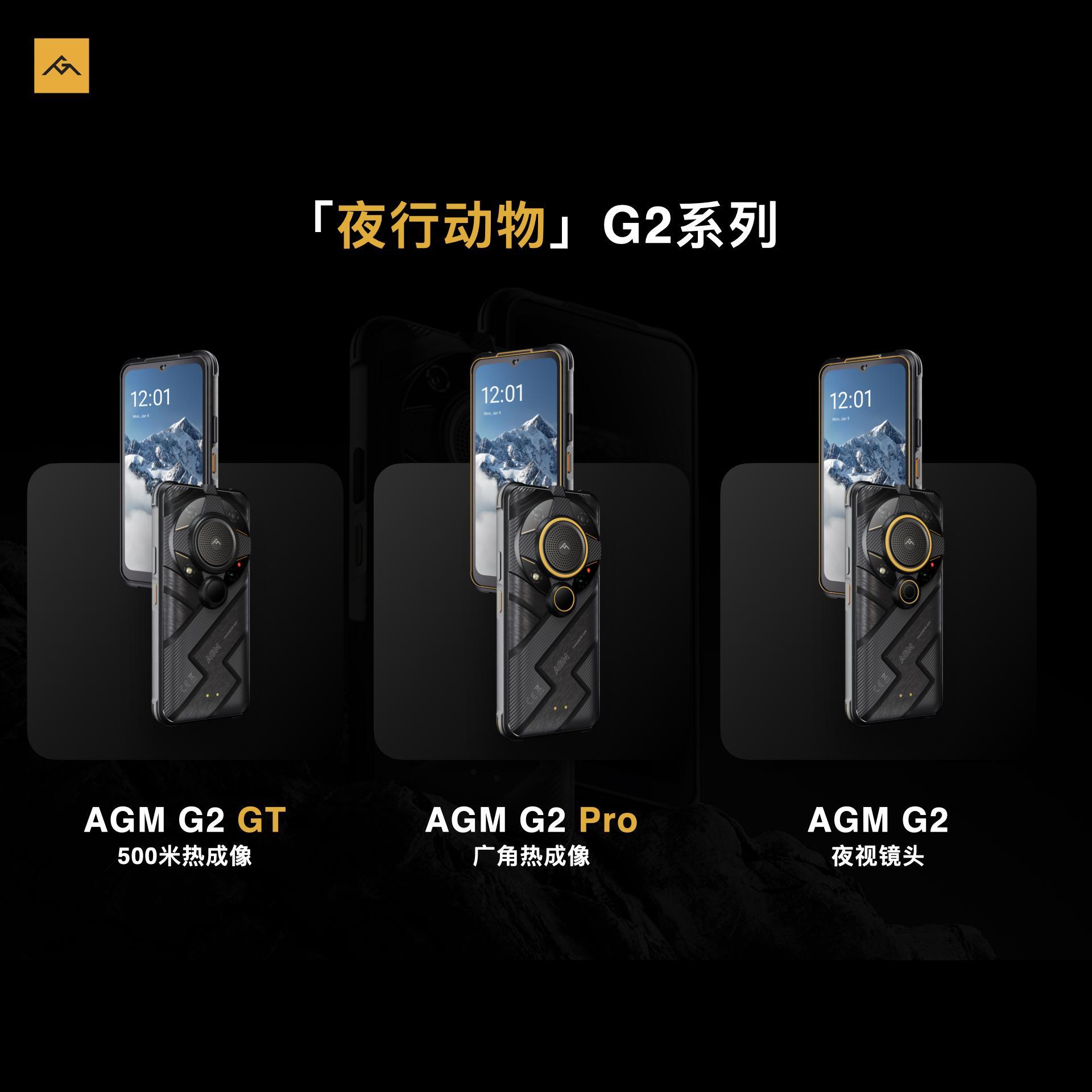 AGM G2 GT officially released: the world's first 500-meter thermal ...