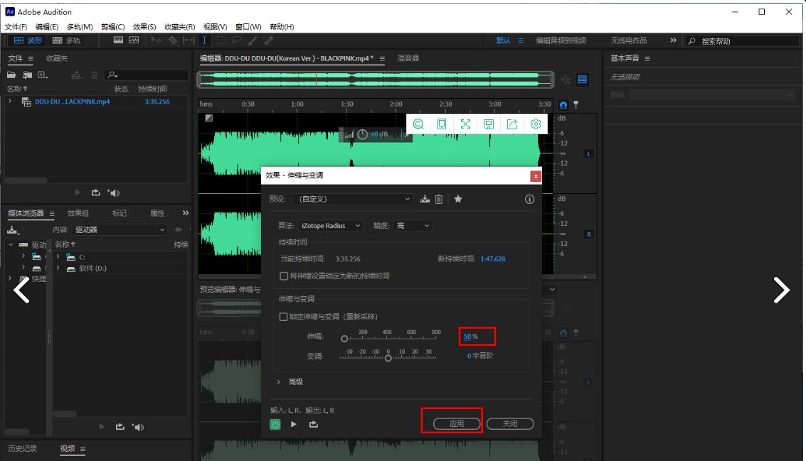How to adjust the audio speed at will? - iNEWS
