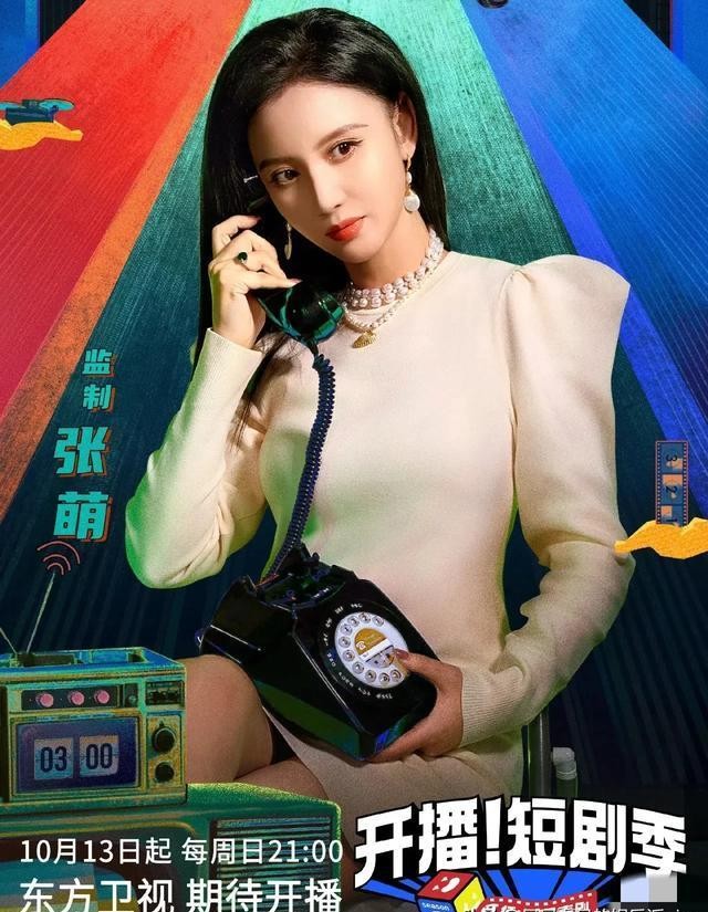 It's on air, the first variety show in the short drama industry, Xu ...