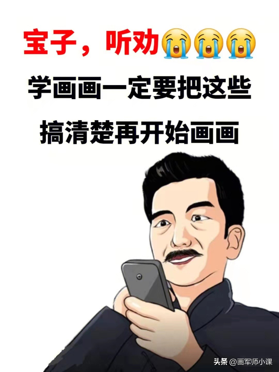 "Painting materials" ten magical composition methods, specializing in ...