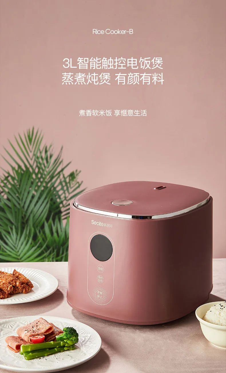 Xinsite Lilac Purple Smart Touch Rice Cooker!!very gentle breath - iNEWS