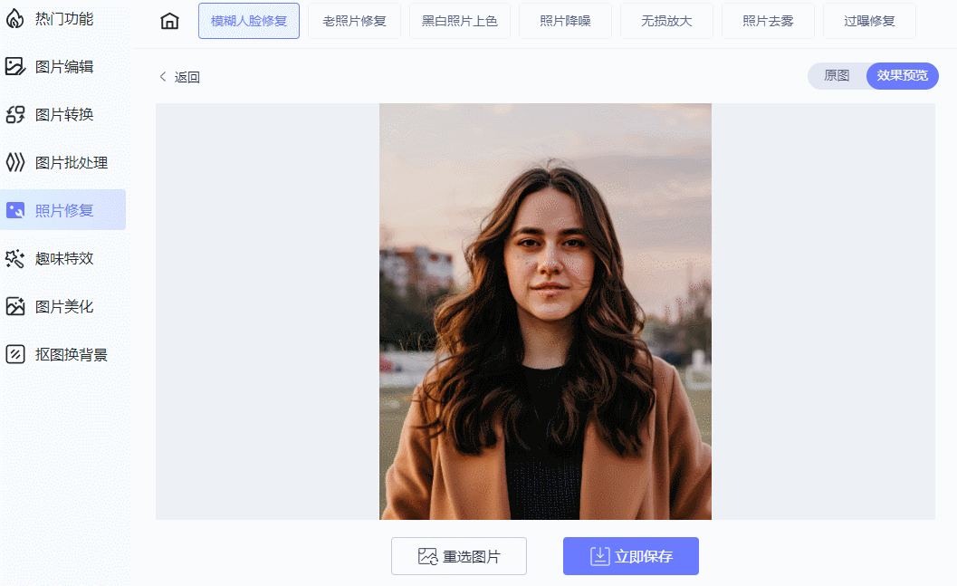 How to restore old photos? Teach you these few tips, one-click repair ...