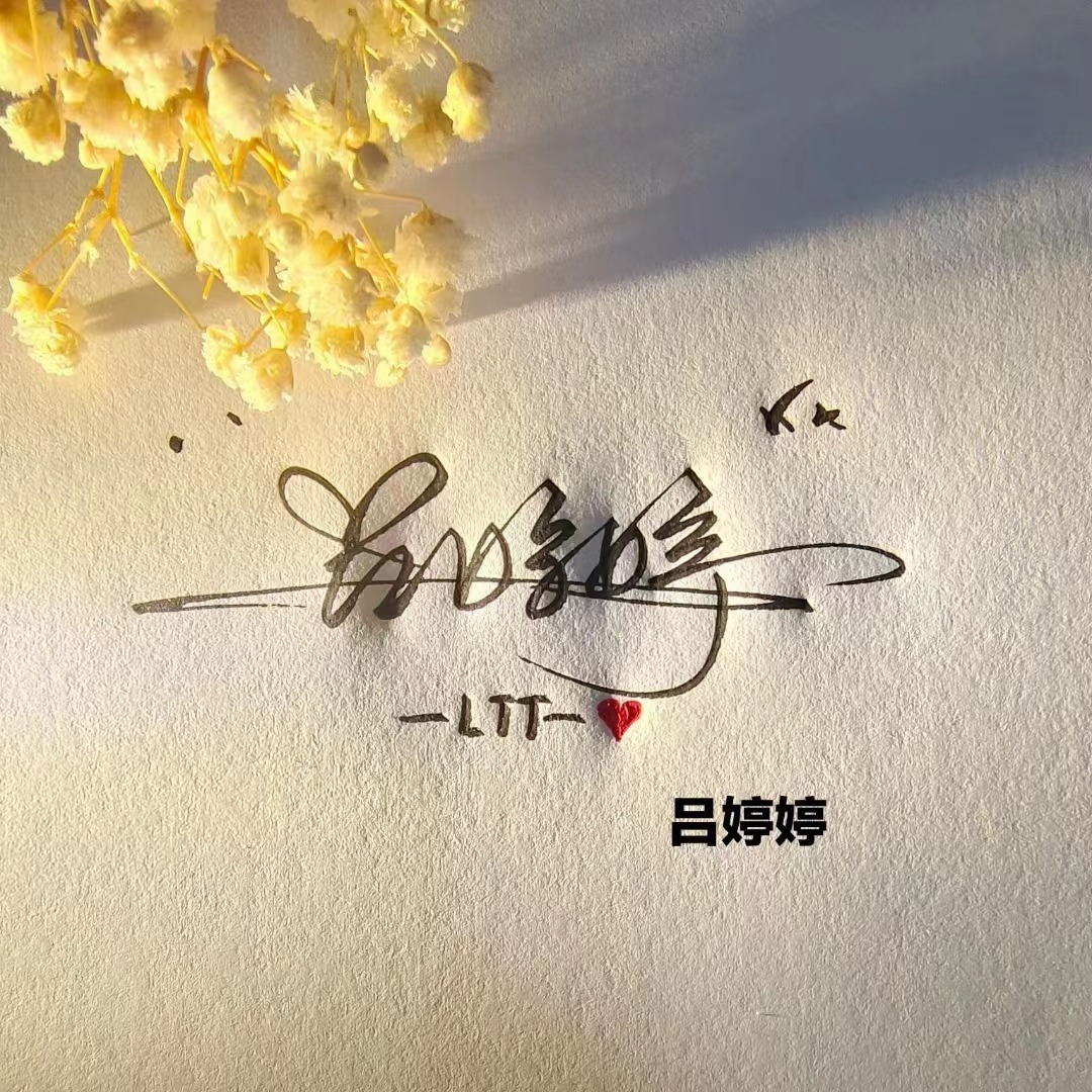 How long has it been since your avatar changed, the latest pen ...