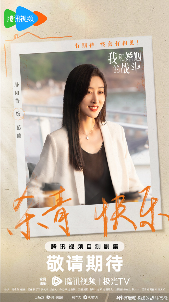 8.16 Drama: Cheng Yi, Feng Shaofeng, Cai Wenjing, Zeng Shunxi, Tian Xiwei, Zhang Ruoyun, Tan ...