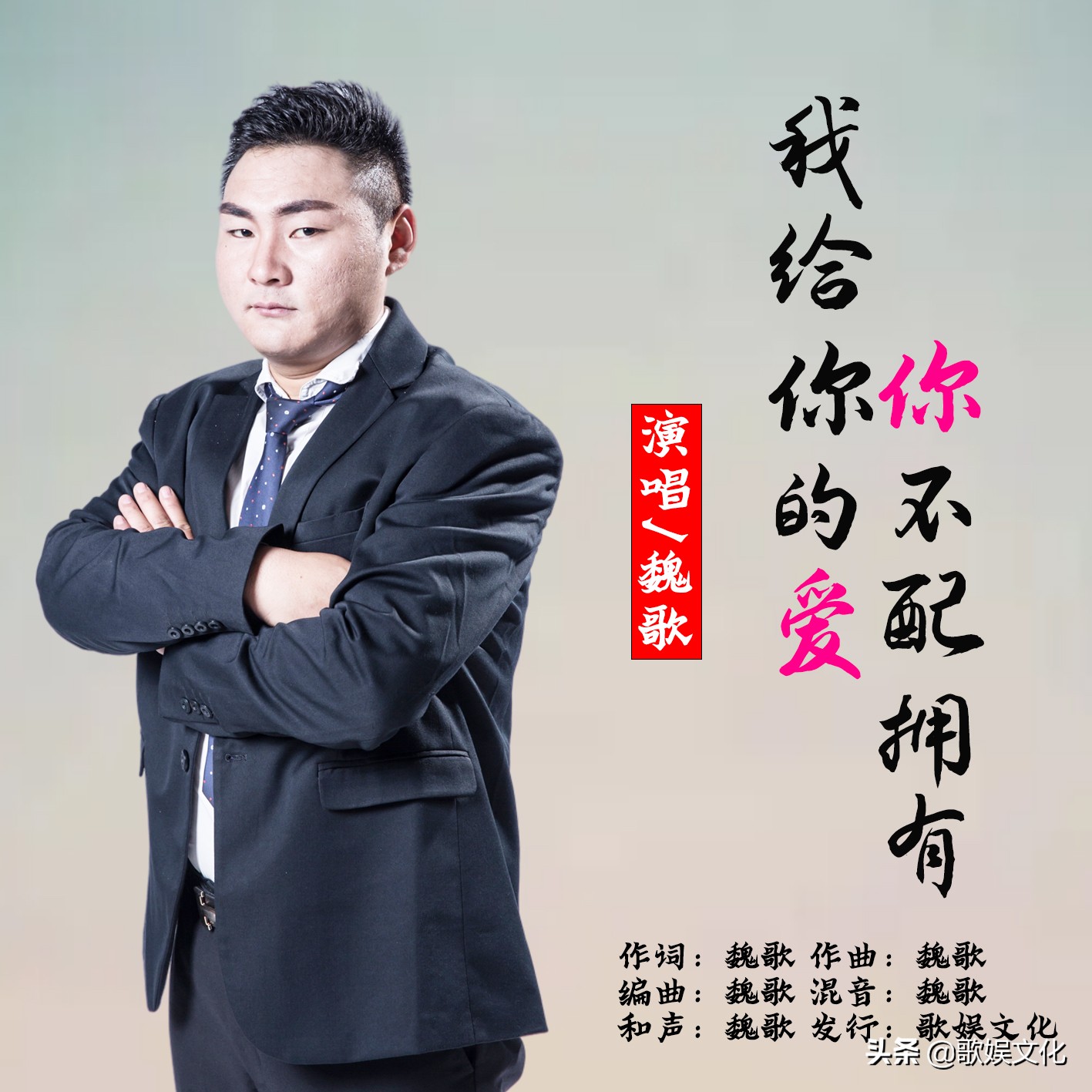 Chinese musician Wei Ge's "The Love I Give You You Don't Deserve" will ...