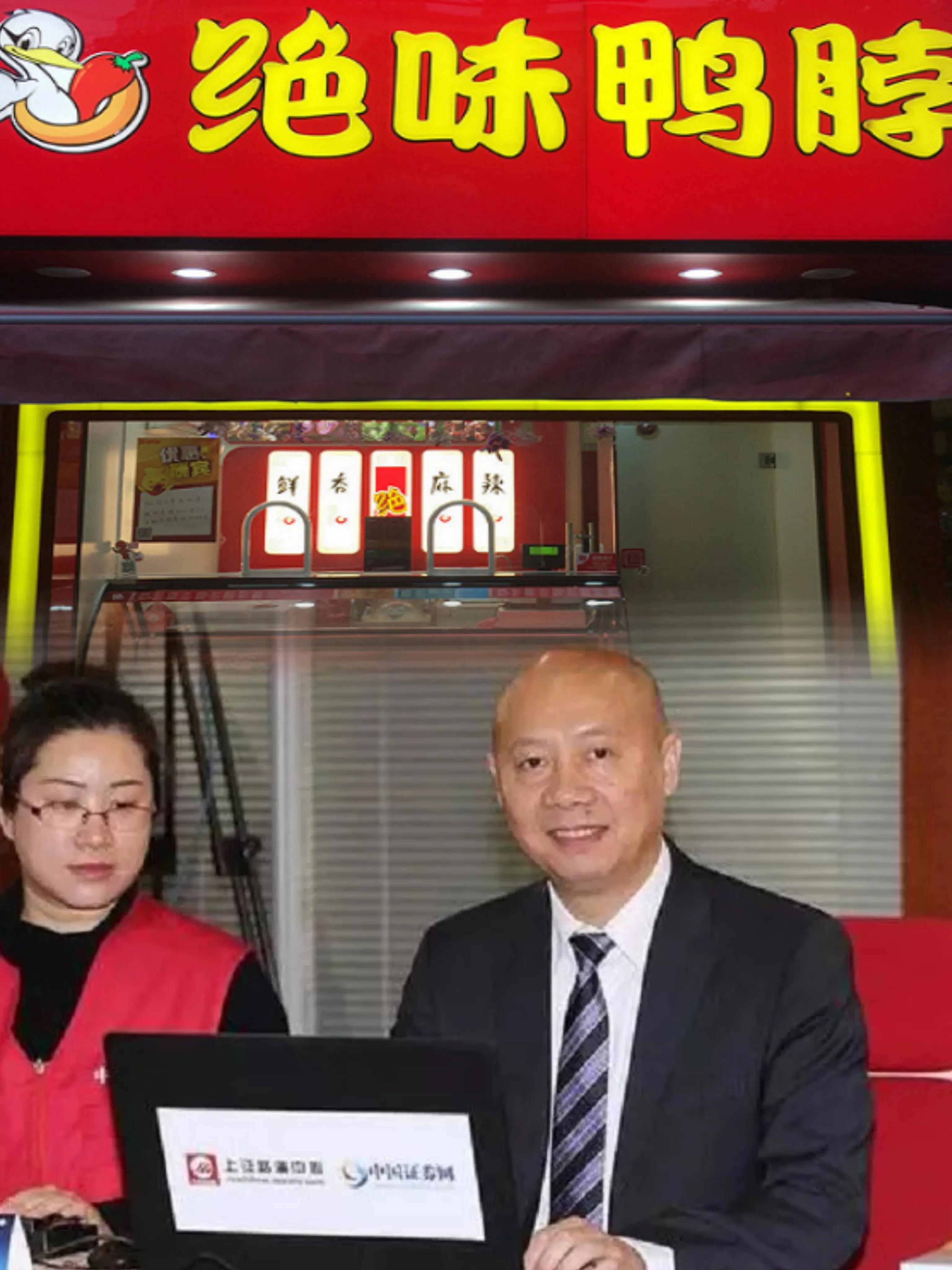 Dai Wenjun, founder of Juewei Duck Neck, has achieved a market value of ...