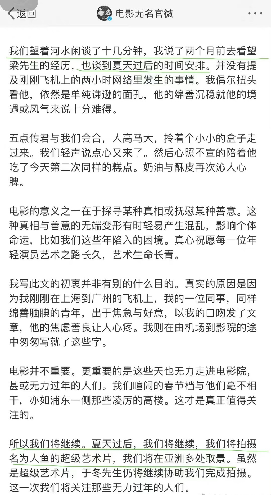 "Unknown" director Cheng Er will cooperate with Wang Yibo again, and ...