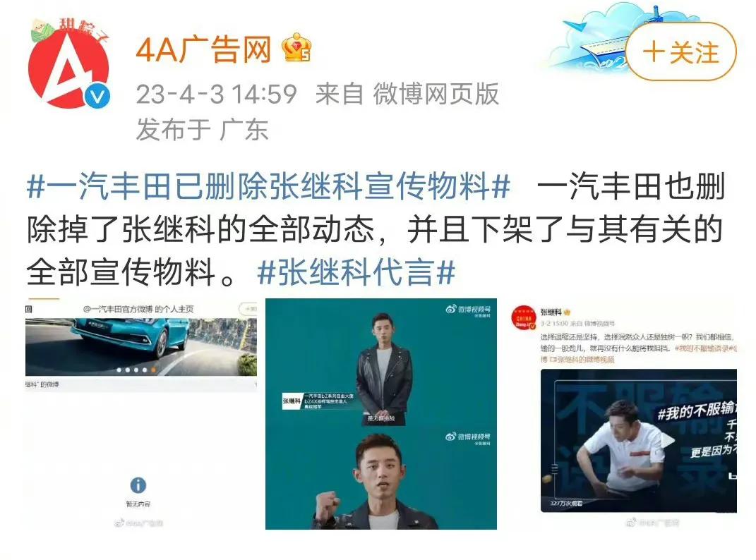 Brands have terminated their contracts one after another, Jing Tian's comment area warmly ...