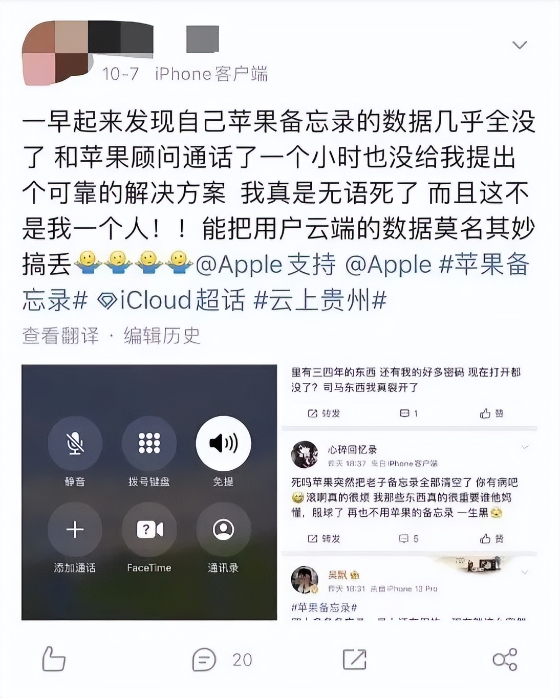 Weibo Private Space: Important Memo, Only You Know - iNEWS