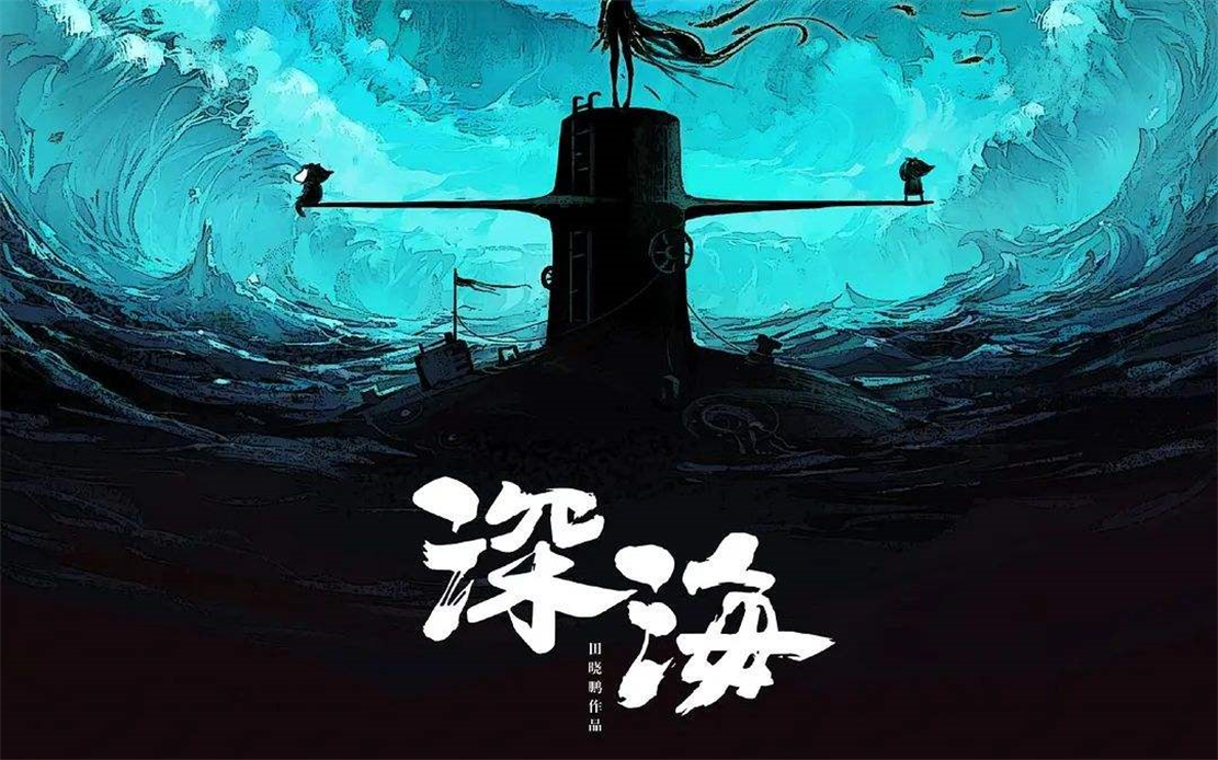 The deep-sea animation movie is completely cool, the director deletes ...