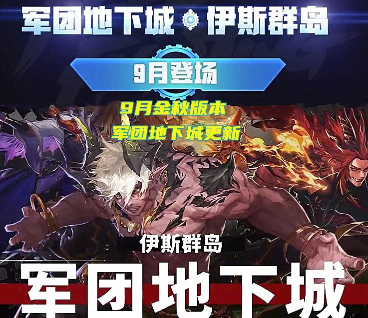 dnf：9月自定義史詩減負，副本產量增加，商店可購買罐子 - 頭條匯