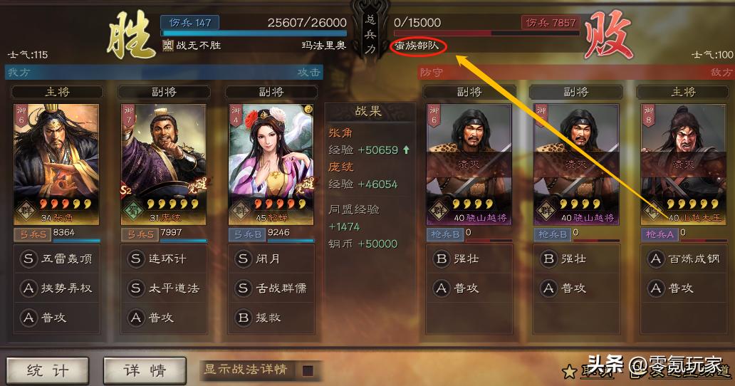 Three Kingdoms Strategic Edition: Meng Huo's PK effect has indeed been ...