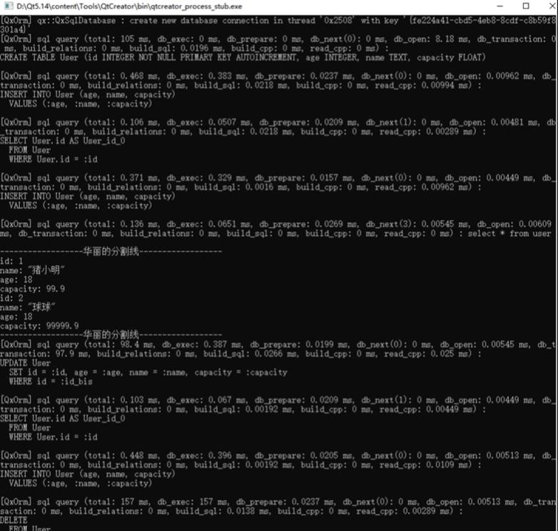 QxOrm基本使用（對SQLLite進行增刪改查） - 資訊咖