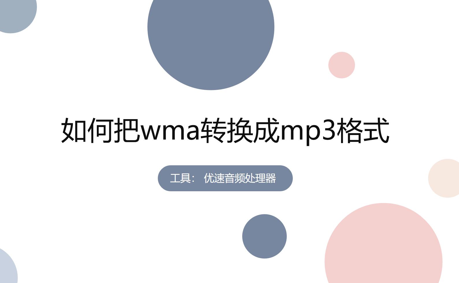 How to convert WMA to MP3? try three ways - iNEWS