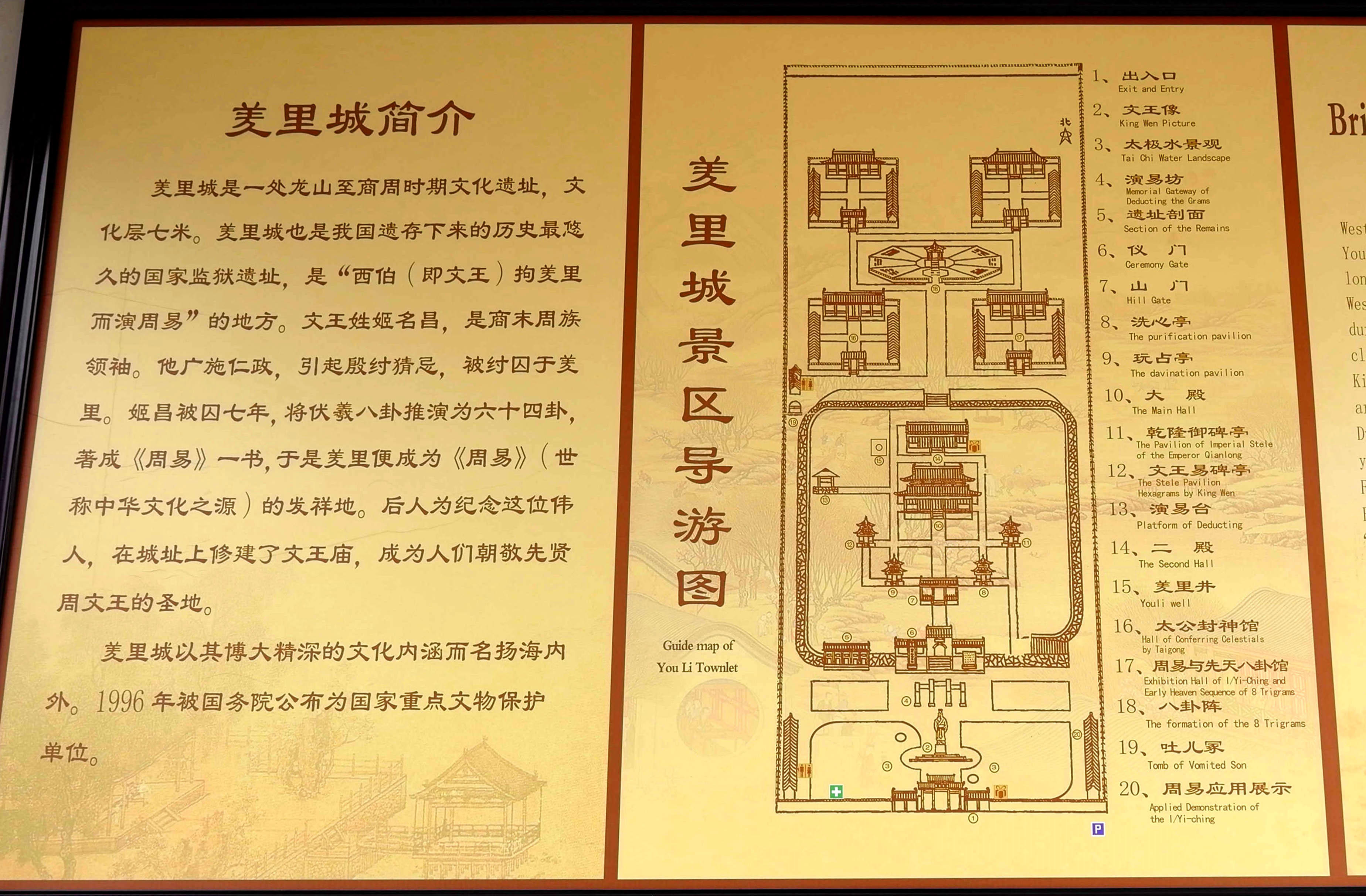 The first national prison, where the "Book of Changes" was deduced - iNEWS