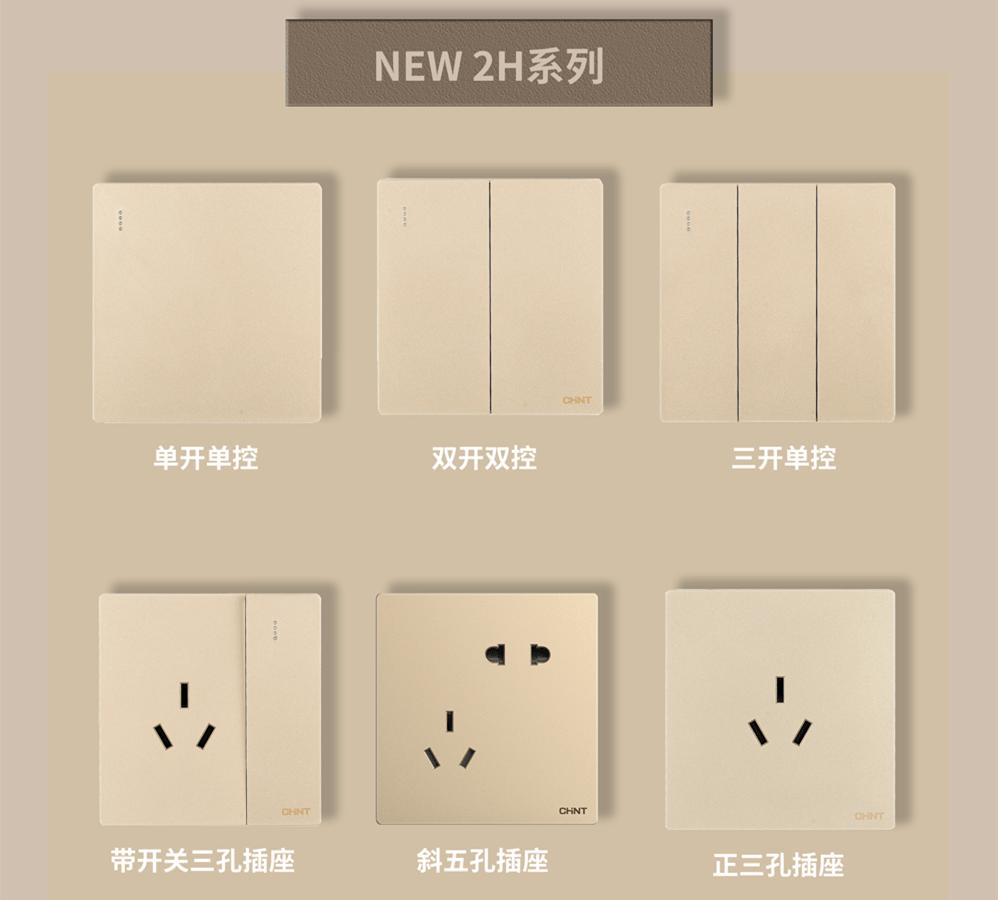 Not only luxury style, 4 personalized golden Chint switches are really ...