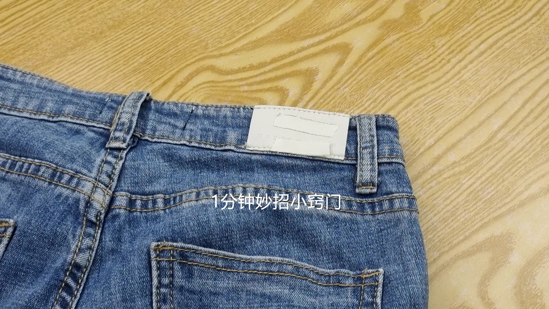 The "leather label" on the back of jeans turns out to have quite a ...