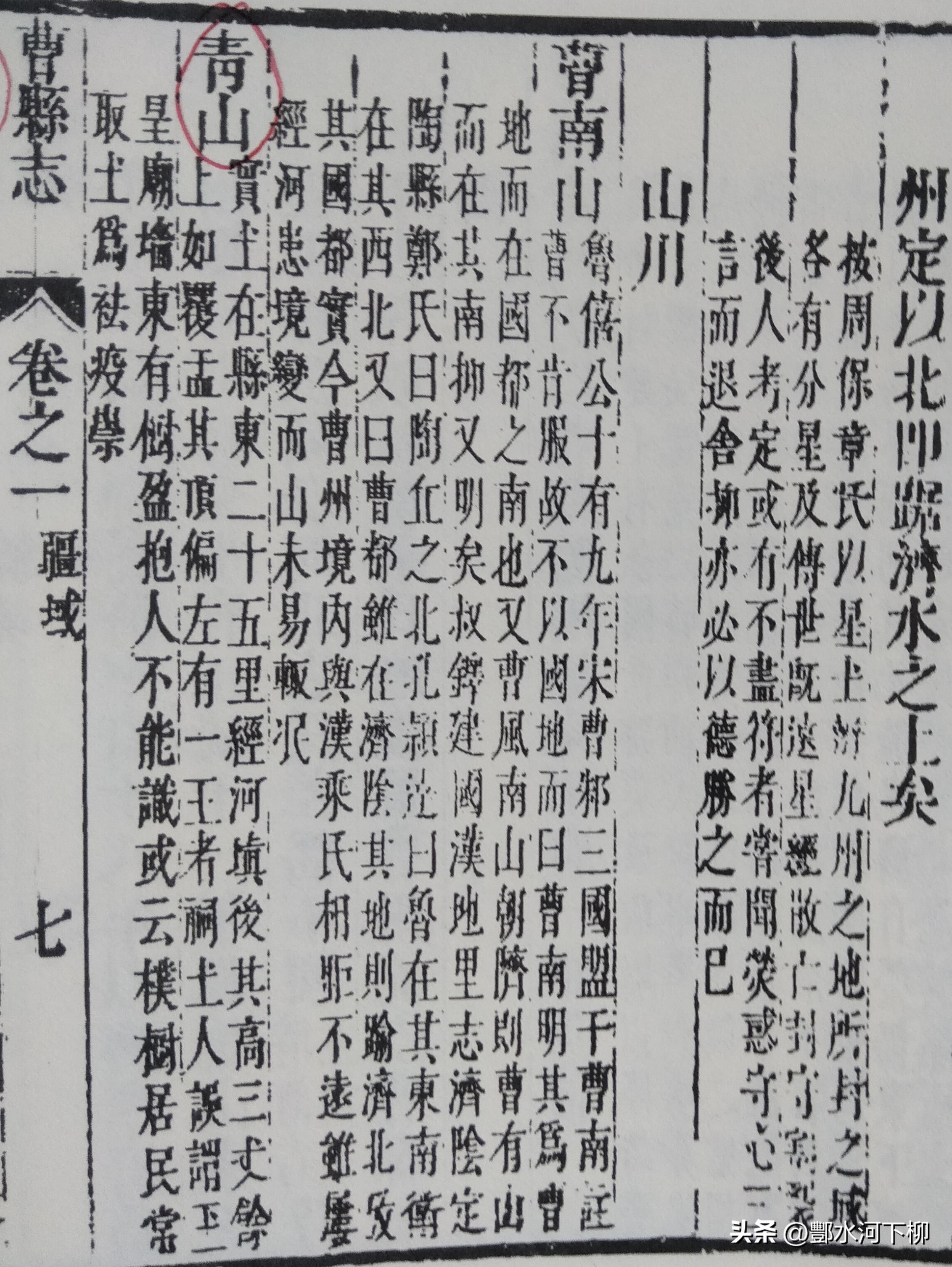 Fengyan Huzhi No. 4: The holy mountain where Ziyu Temple and Bawang ...