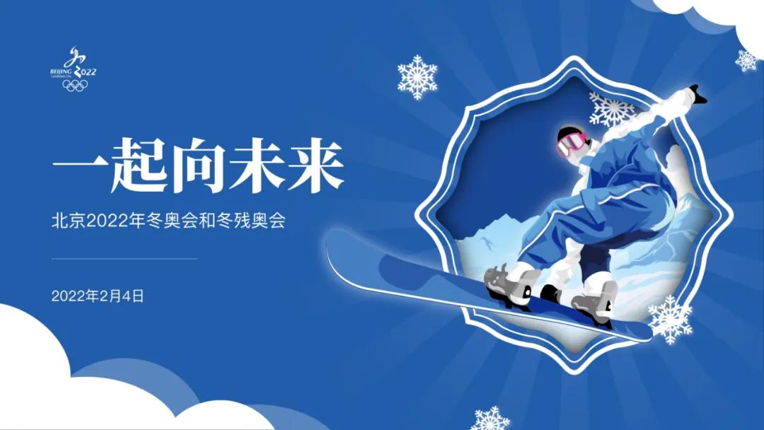 I made a PPT of Bing Dun Dun, it's so cute - iNEWS