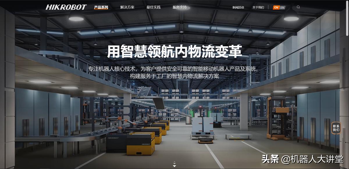 Hikvision Robot became the official designated intelligent IoT service ...