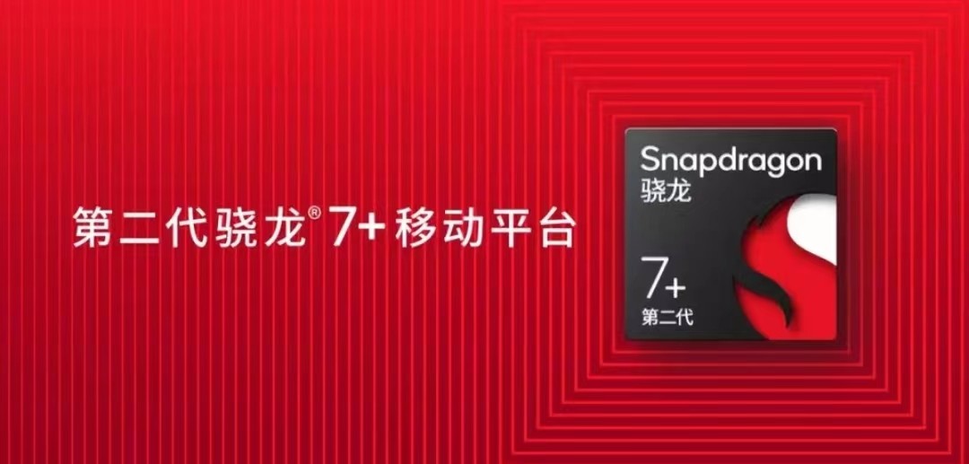 Snapdragon 7+ Gen2 is serious, low-cost and cost-effective mobile ...
