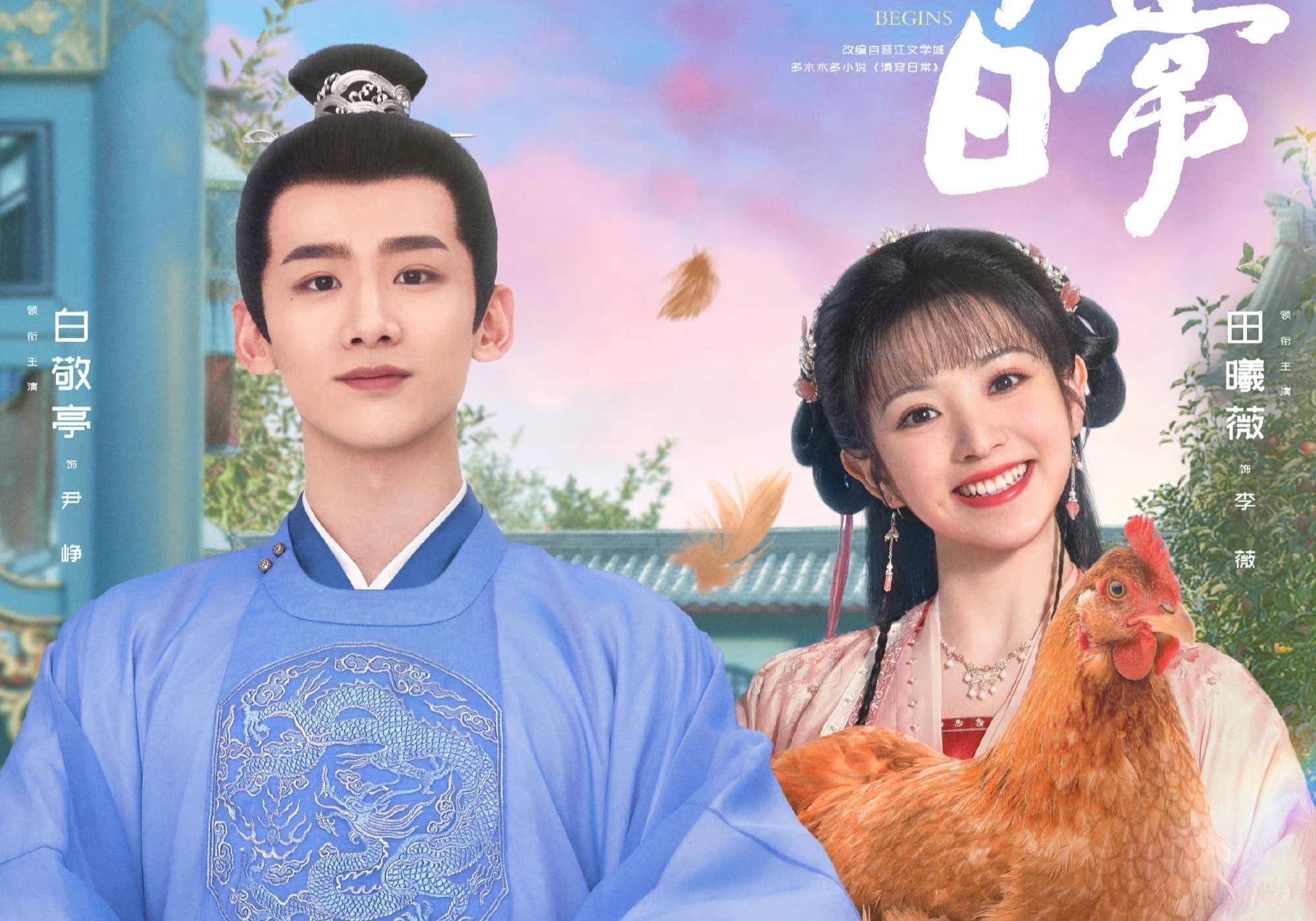 Bai Jingting has two costume dramas in hand, and the heroines have ...
