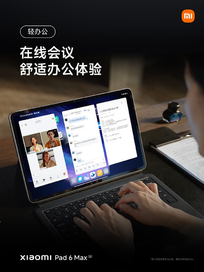 14 inches, the largest tablet in Xiaomi's history! In the era of mobile ...