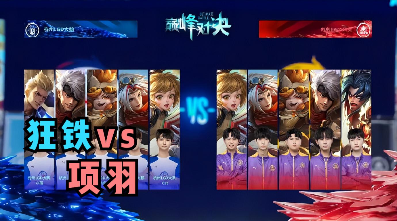 Xiaoluo made another effort at the edge of the battle, and LGD won Hero ...