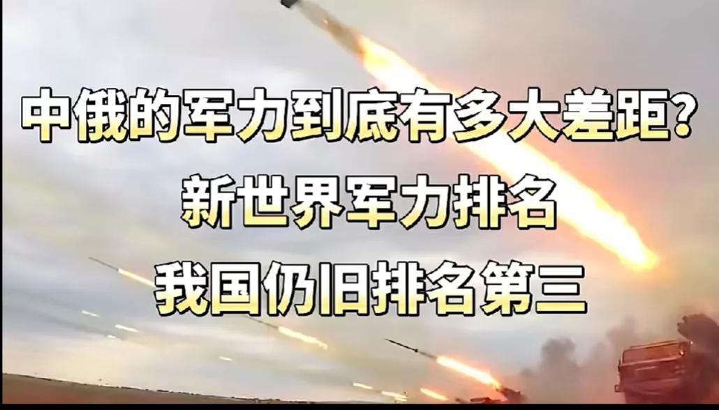 Revealing the ranking of global military power: Where does China rank ...