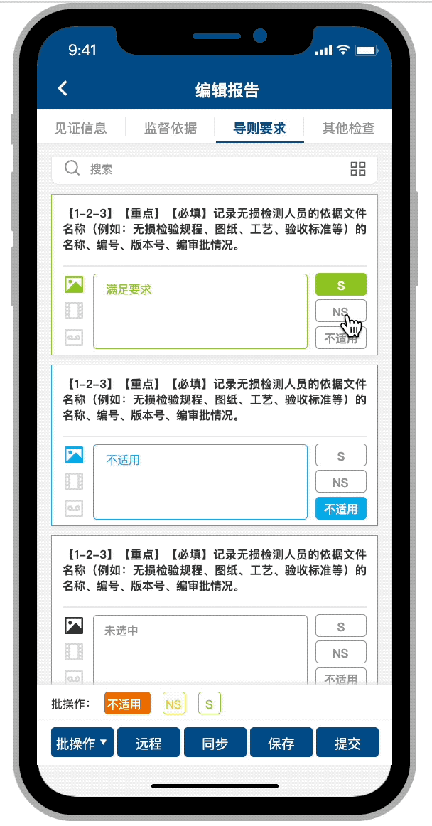 Scenario-based solution of Hangzhou Lingban Technology - iNEWS
