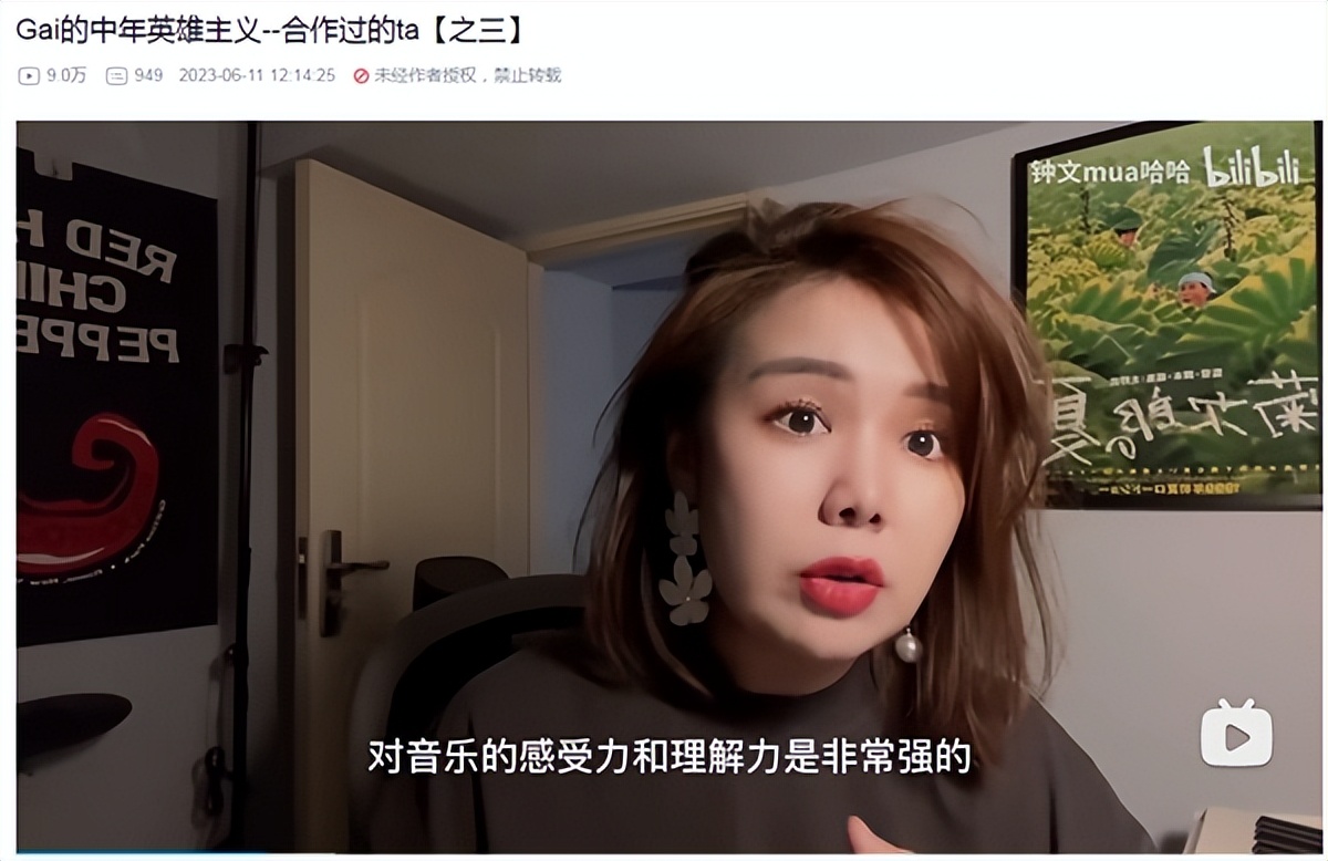 Live music festival! "The Voice of God" GAI Zhou Yan, sue five people ...