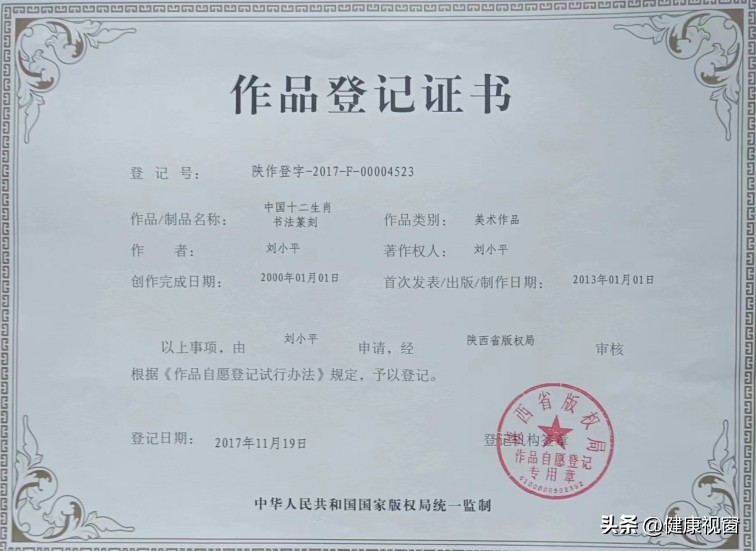 "Famous Calligraphy and Painting" Liu Xiaoping: Chinese Zodiac ...