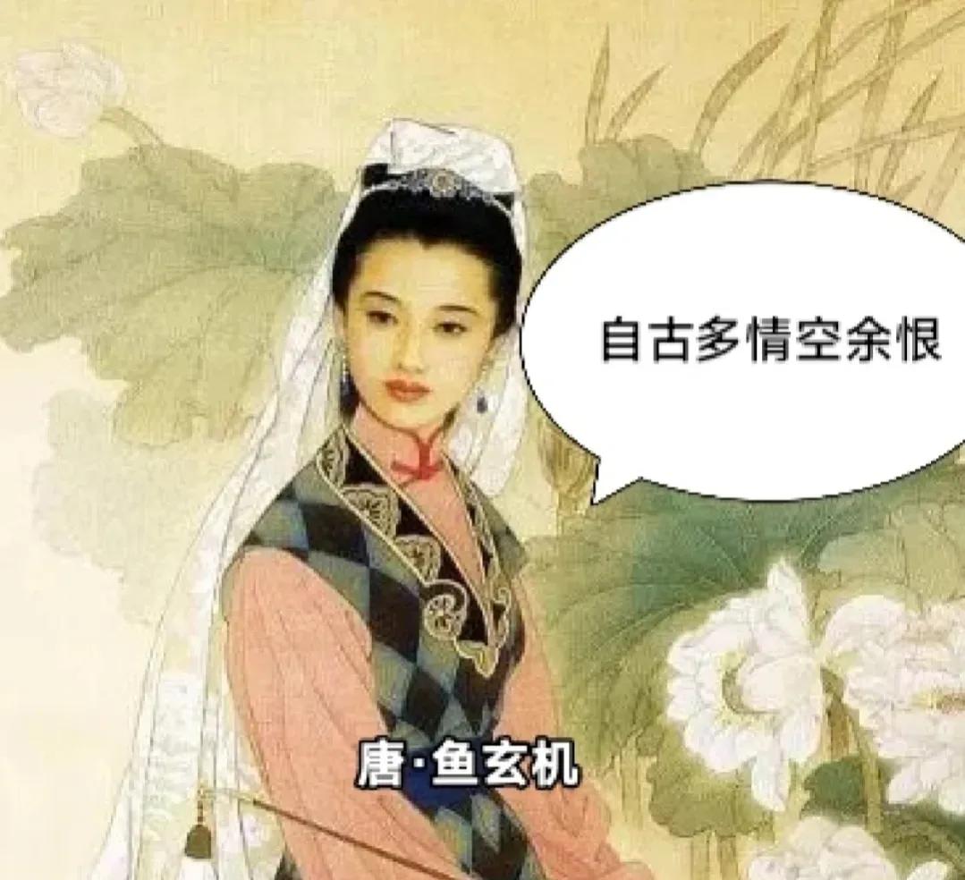 Yu Xuanji is full of talent, full of arrogance - iMedia