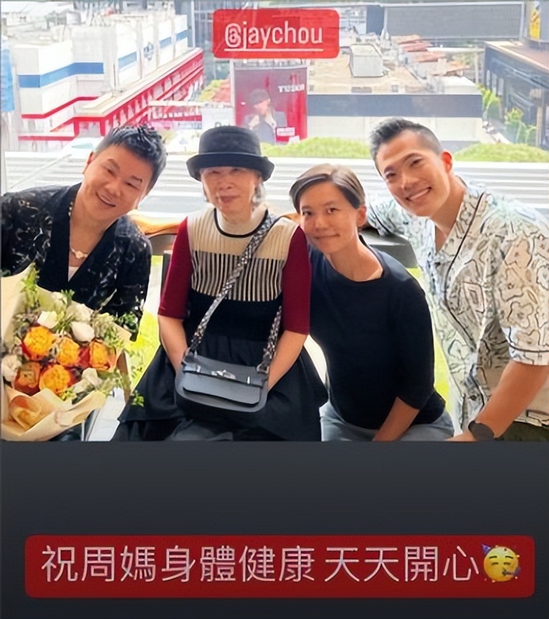 Jay Chou and Kun Ling celebrate her mother's birthday! 68-year-old Ye ...