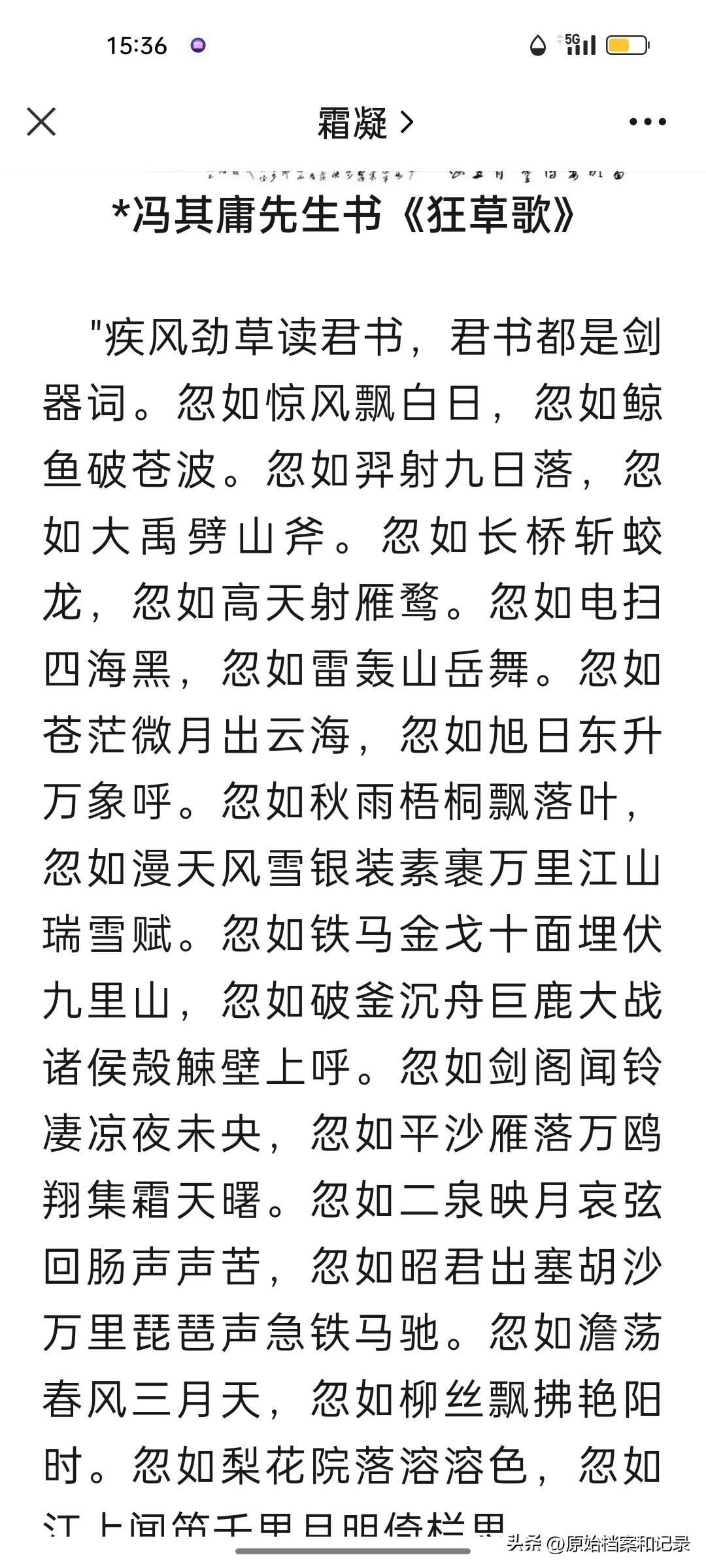 Mr. Feng Qiyong Eighty and Three Calligraphy Cursive Songs - iMedia