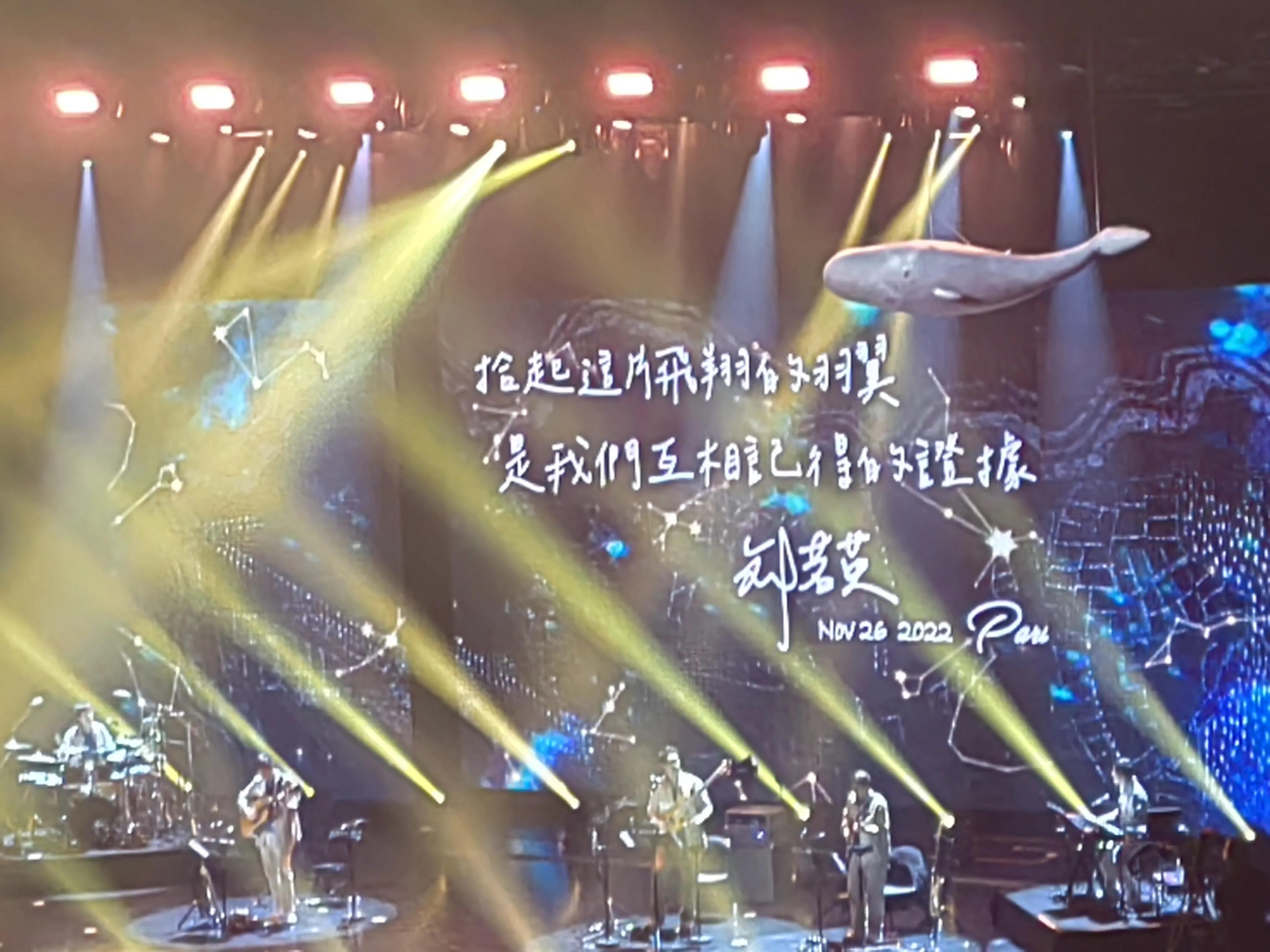 Rene Liu Concert in Paris 2022 - iNEWS