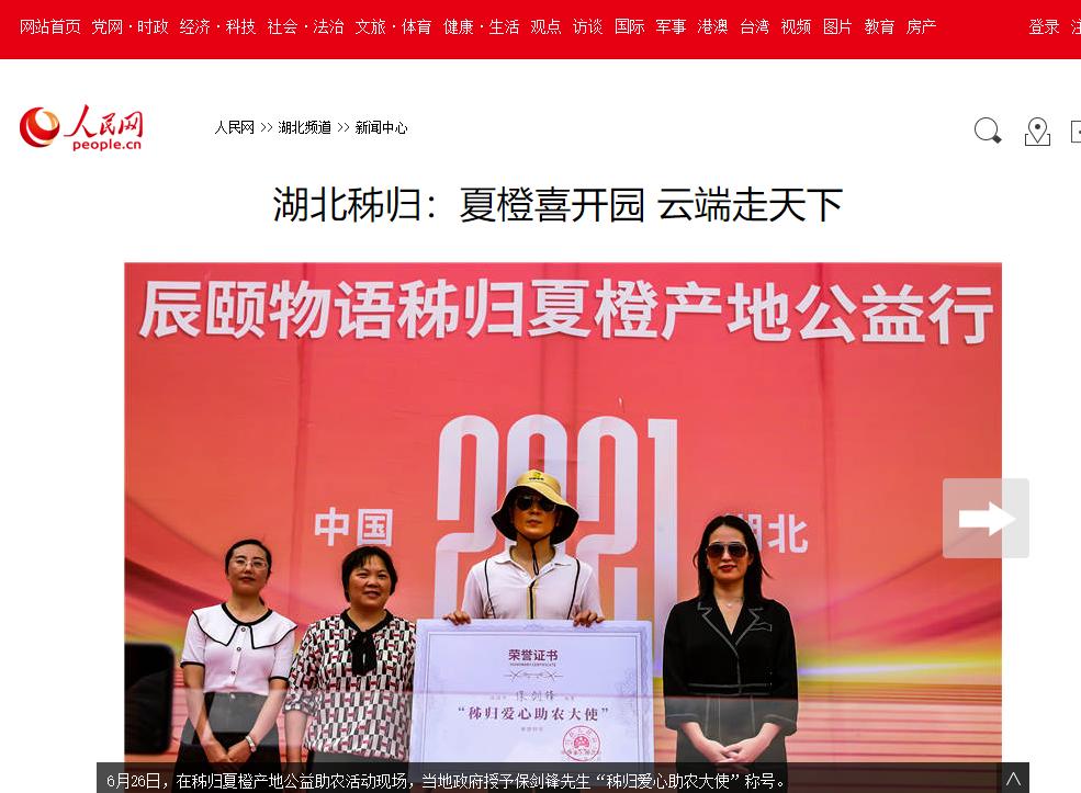 Chen Xiaodan, founder of Chenyi Story: We are doing something extraordinary - iNEWS