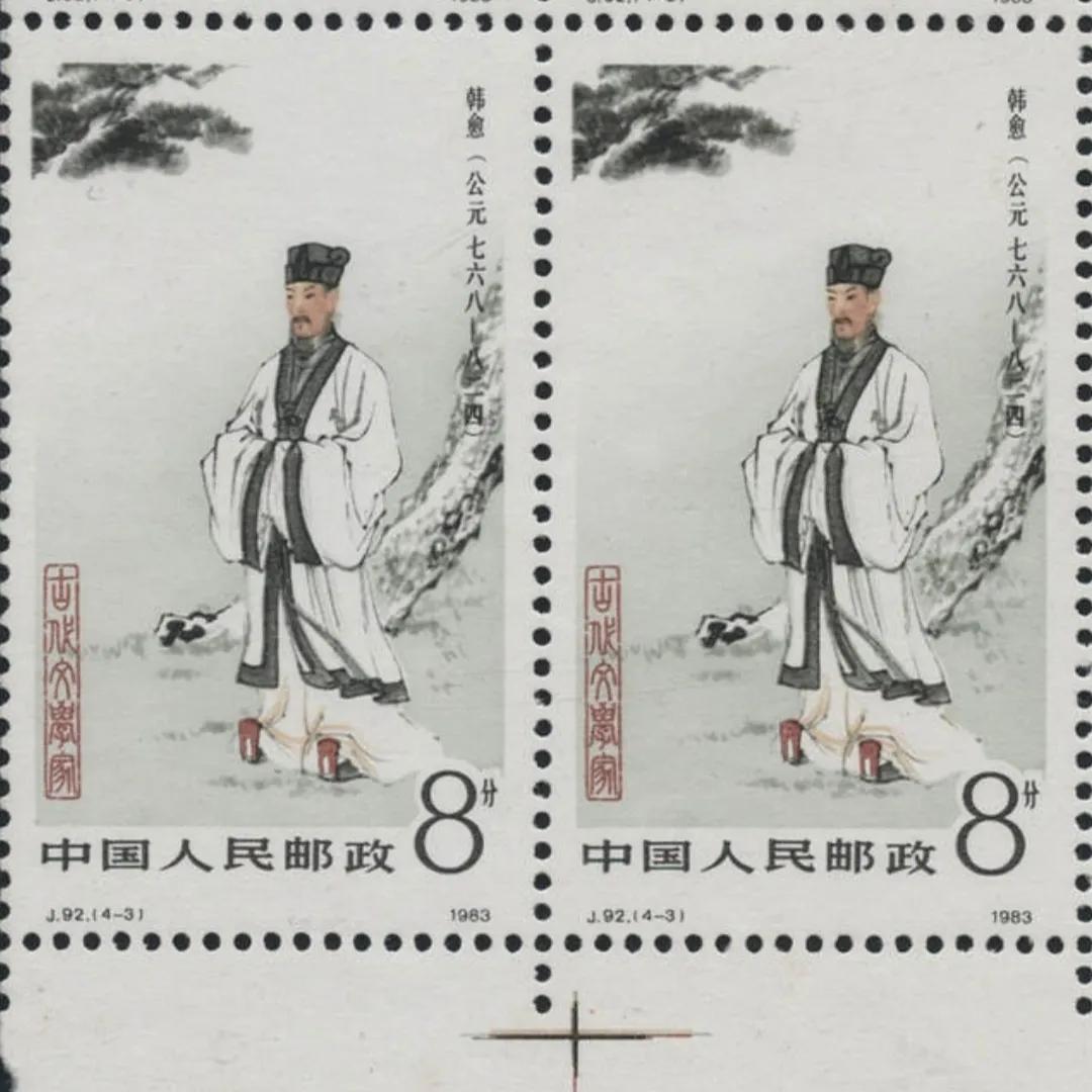 J92 Writers (Ancient Chinese Writers (Group 1)) Stamps - iNEWS
