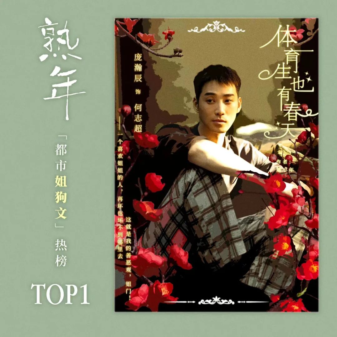 "Mature Years": Ni Weizhen was raped by He Zhichao after a flash ...