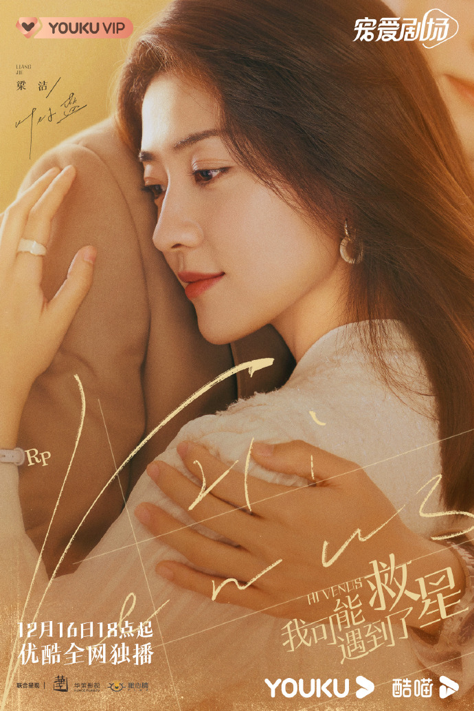 12.16 Drama: Zeng Shunxi, Wang Lixin, Yang Chaoyue, Liu Xueyi, Chen Kun, Chen Xiao, Zhang ...