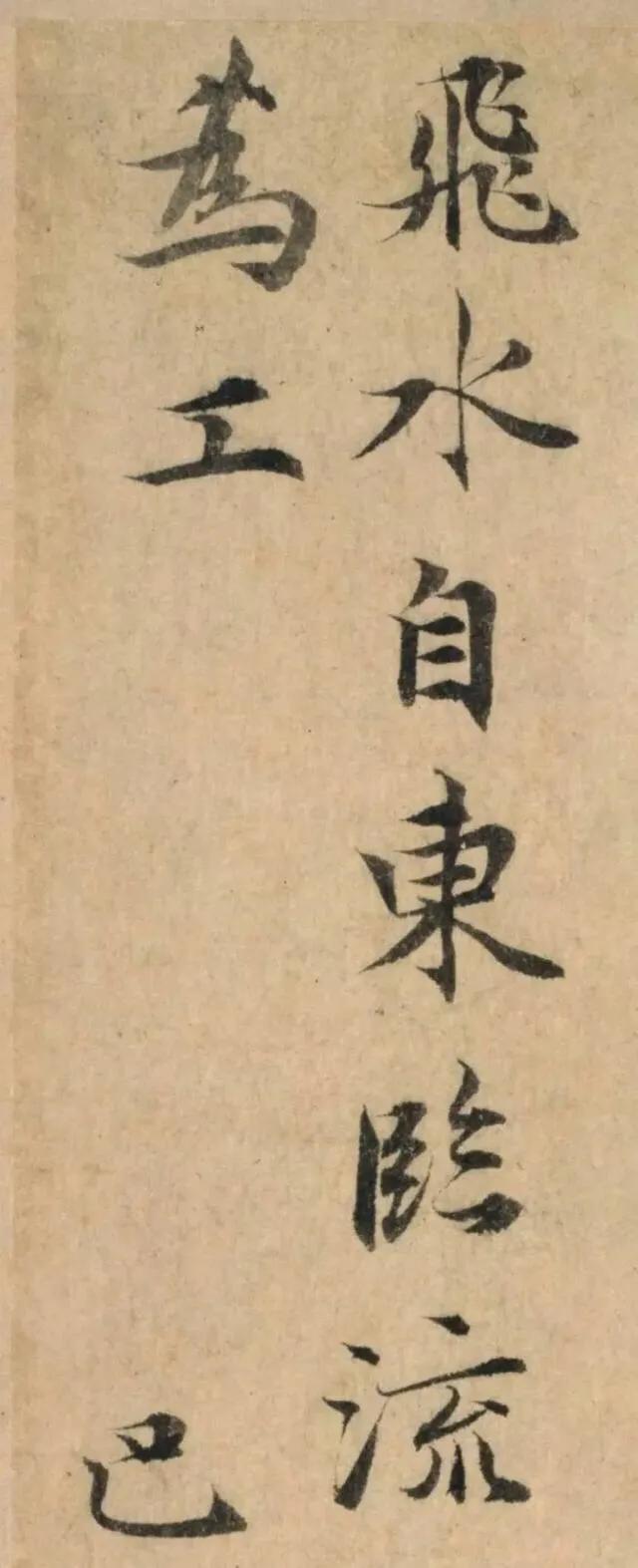 "The unity of knowledge and action" in calligraphy learning - iNEWS