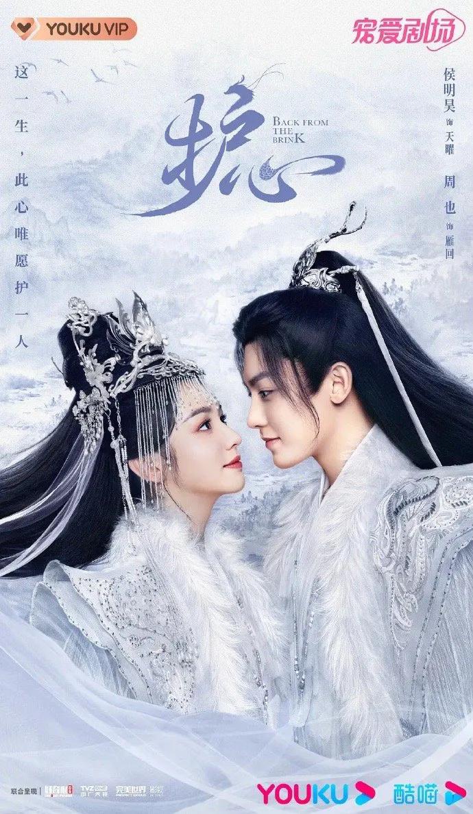 Which drama do you want to watch in December? - iNEWS
